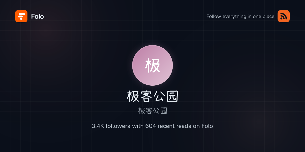 极客公园 | Folo