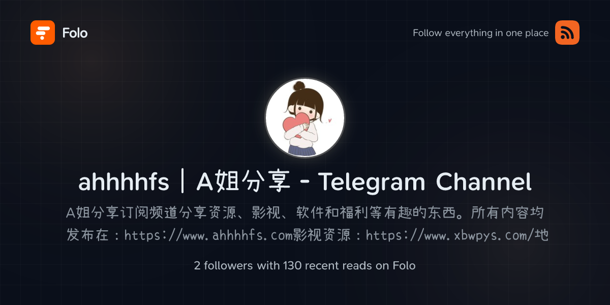 ahhhhfs｜A姐分享 - Telegram Channel | Folo