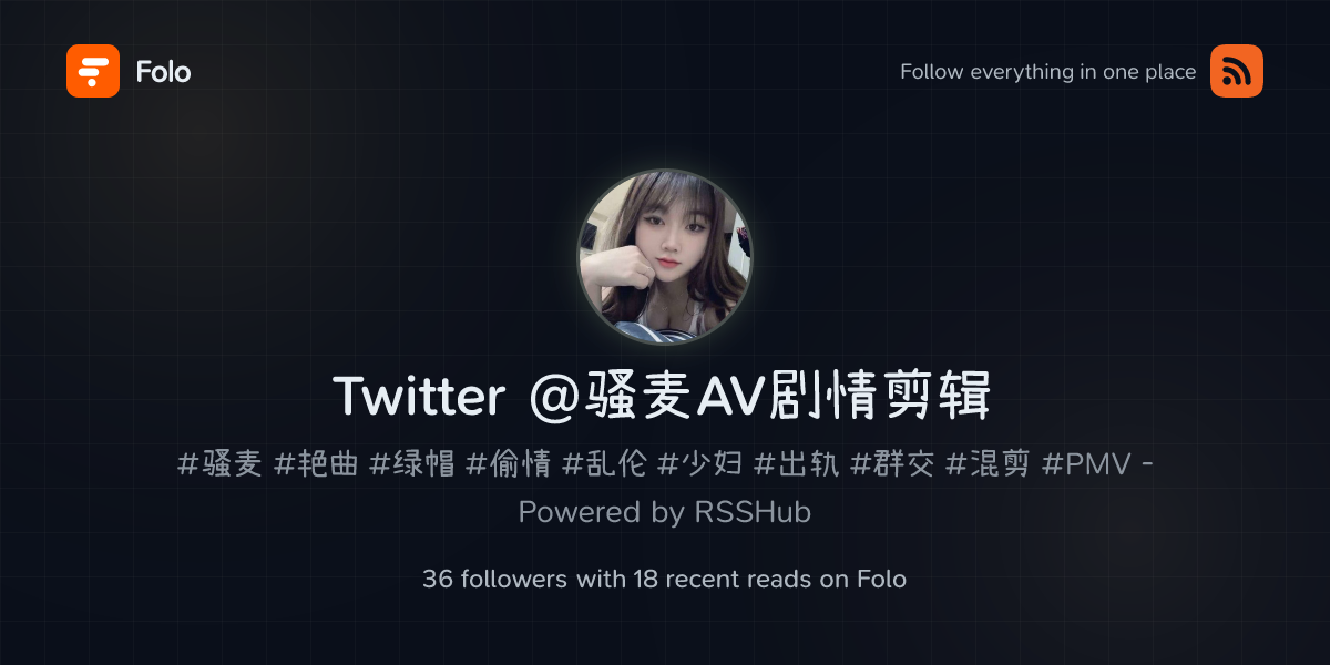 Twitter @骚麦AV剧情剪辑 | Folo