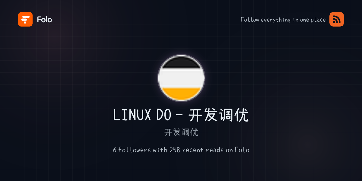 LINUX DO - 开发调优 | Folo