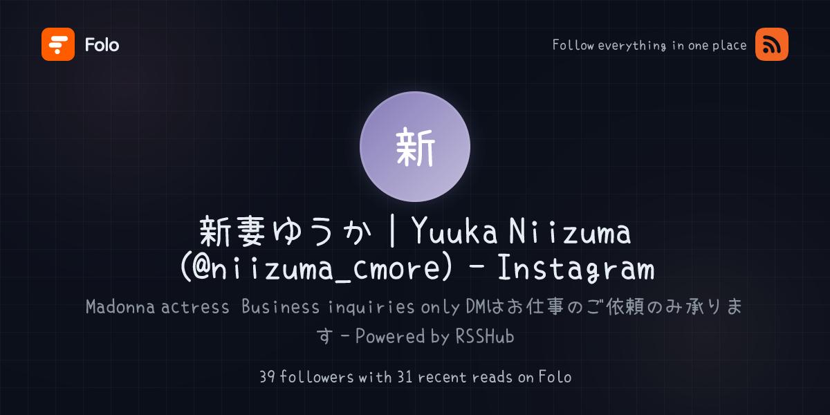 新妻ゆうか｜Yuuka Niizuma (@niizuma_cmore) - Instagram | Folo