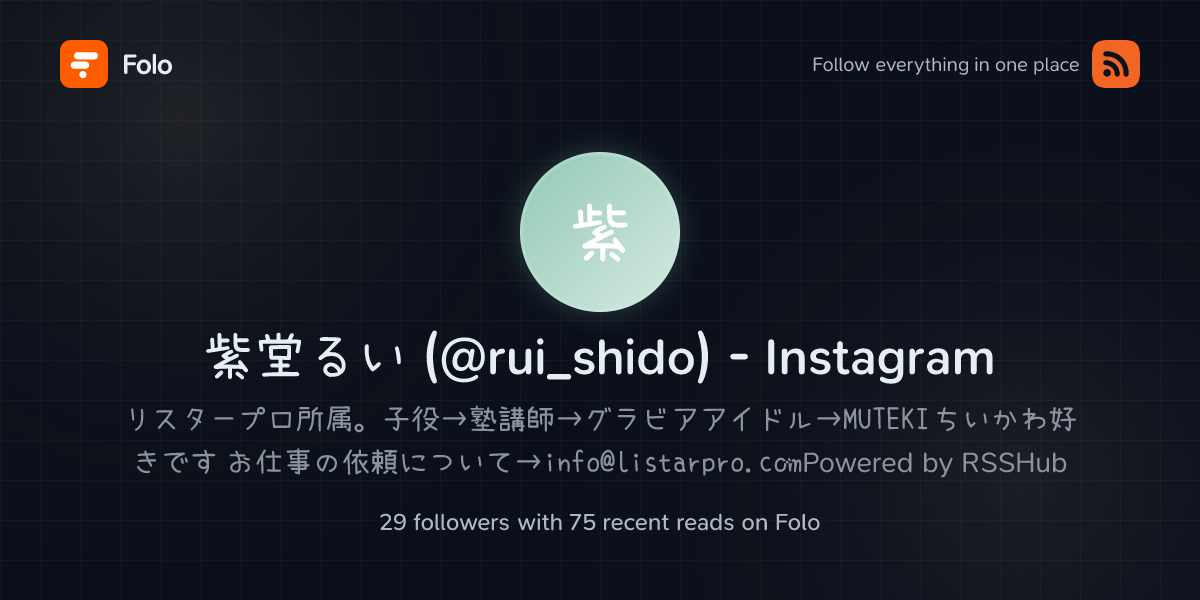 紫堂るい (@rui_shido) - Instagram | Folo