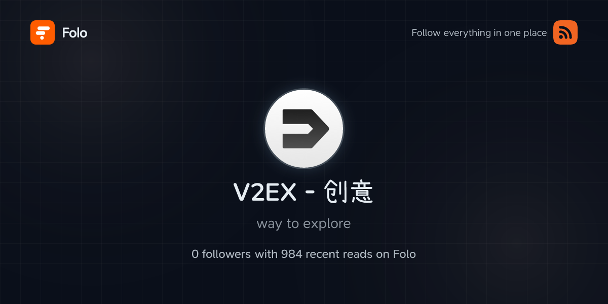 V2EX - 创意 | Folo