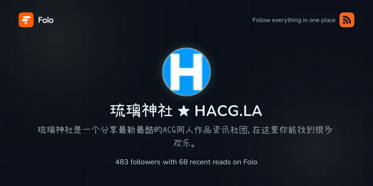 琉璃神社 ★ HACG.LA | Folo