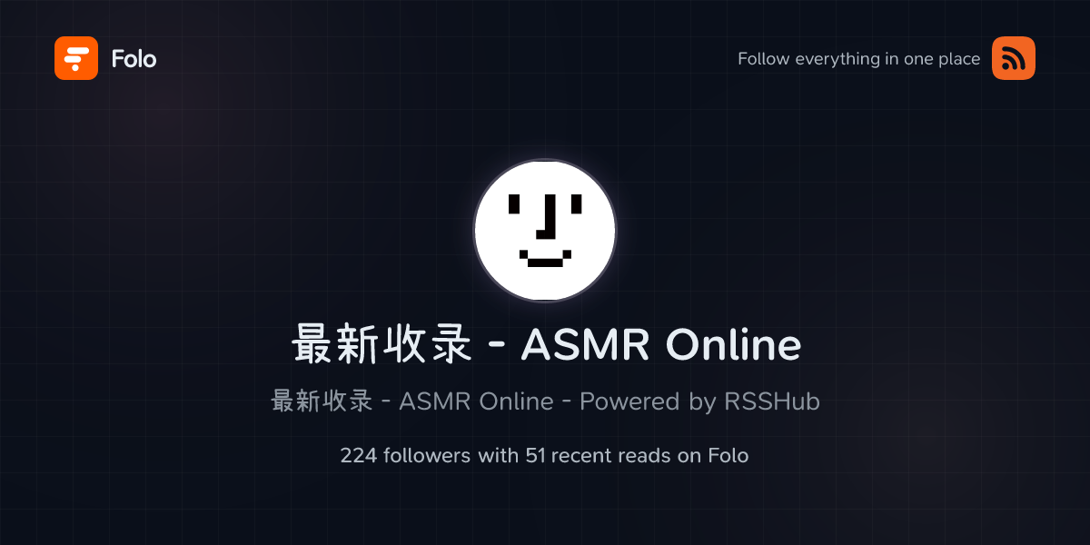 最新收录 - ASMR Online | Folo