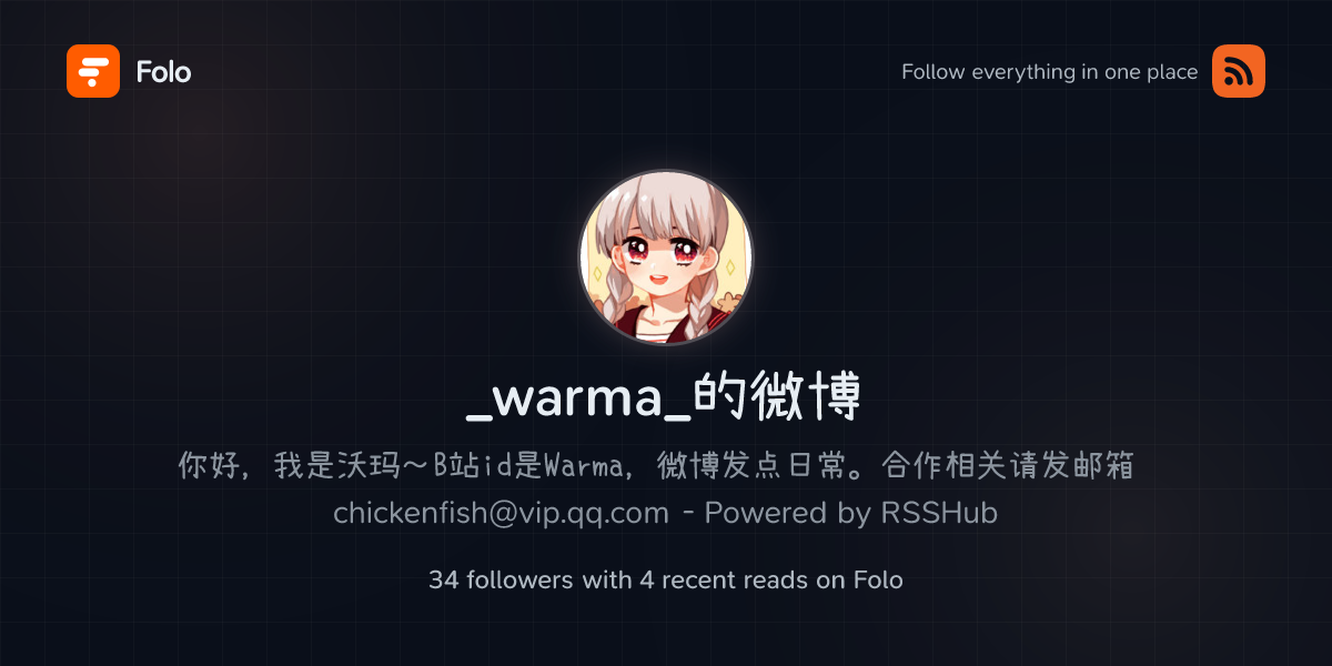 _warma_的微博 | Folo