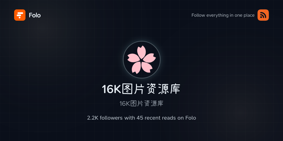 16K图片资源库 | Folo