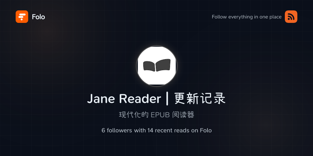 Jane Reader | 更新记录 | Folo
