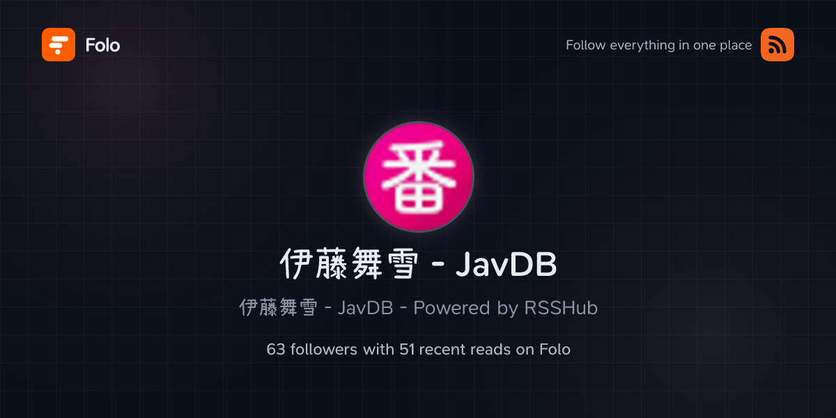 伊藤舞雪 - JavDB | Folo
