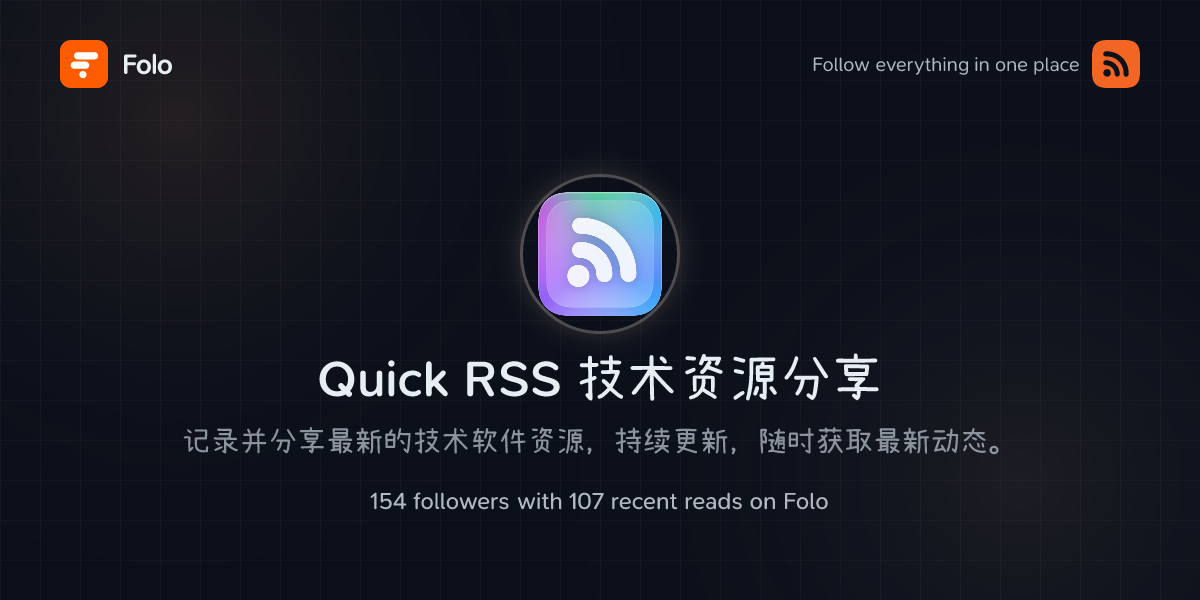 Quick RSS 技术资源分享 | Folo