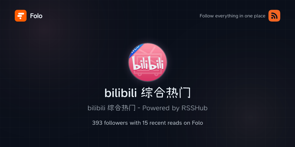 bilibili 综合热门 | Folo