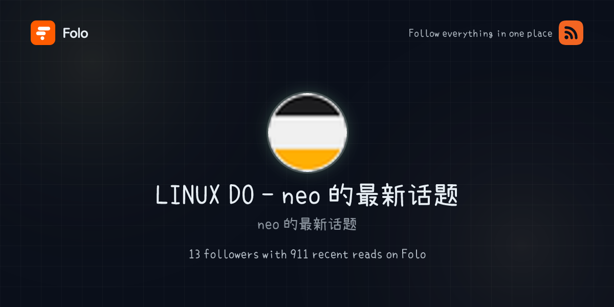 LINUX DO - neo 的最新话题 | Folo