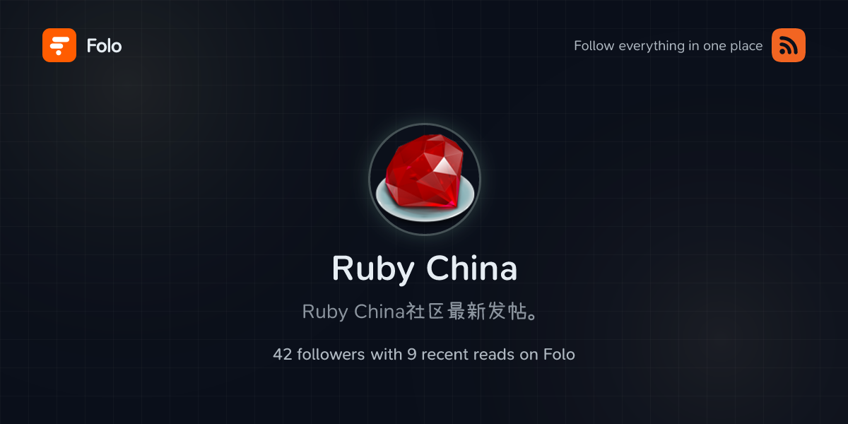 Ruby China | Folo