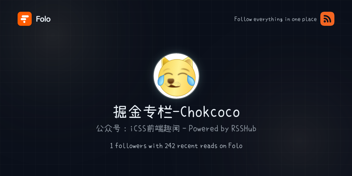 掘金专栏-Chokcoco | Folo