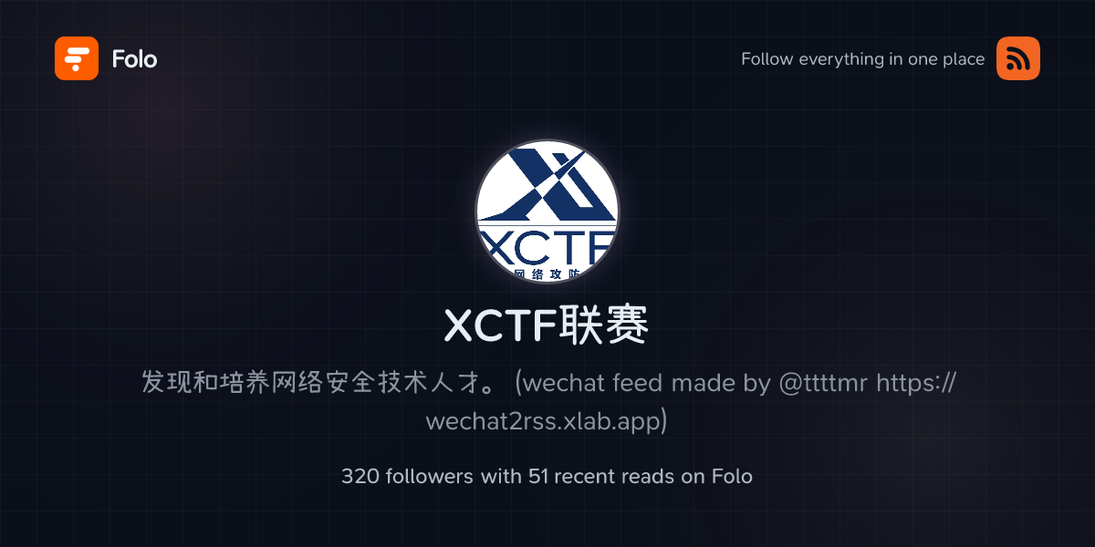 XCTF联赛 | Folo