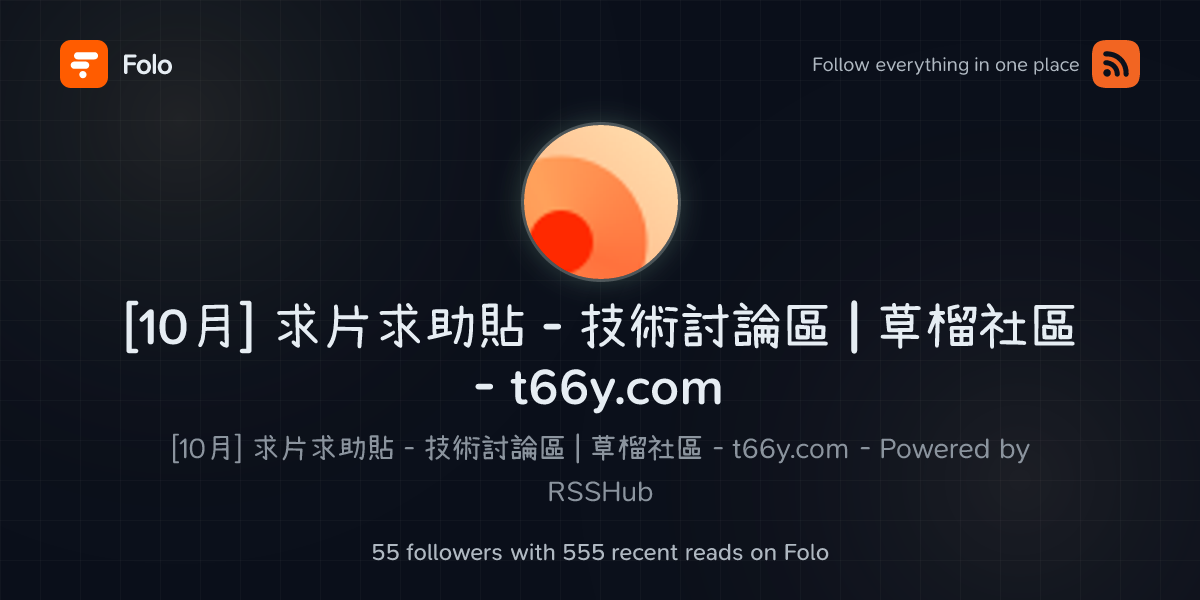 [10月] 求片求助貼 - 技術討論區 | 草榴社區 - t66y.com | Folo