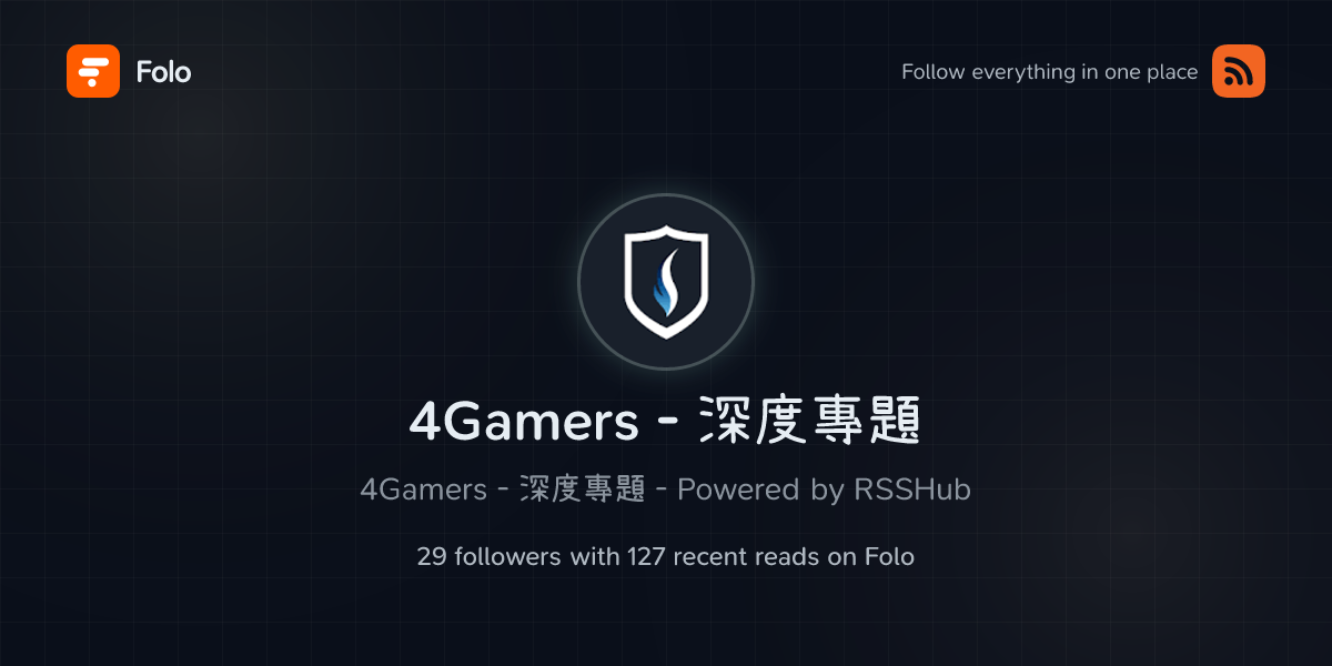 4Gamers - 深度專題 | Folo