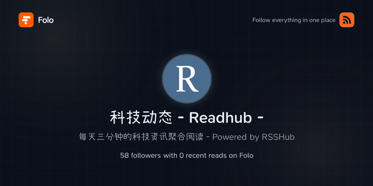 科技动态 - Readhub - | Folo