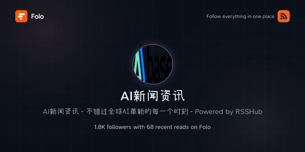 AI新闻资讯 | Folo