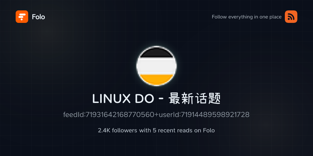 LINUX DO - 最新话题 | Folo