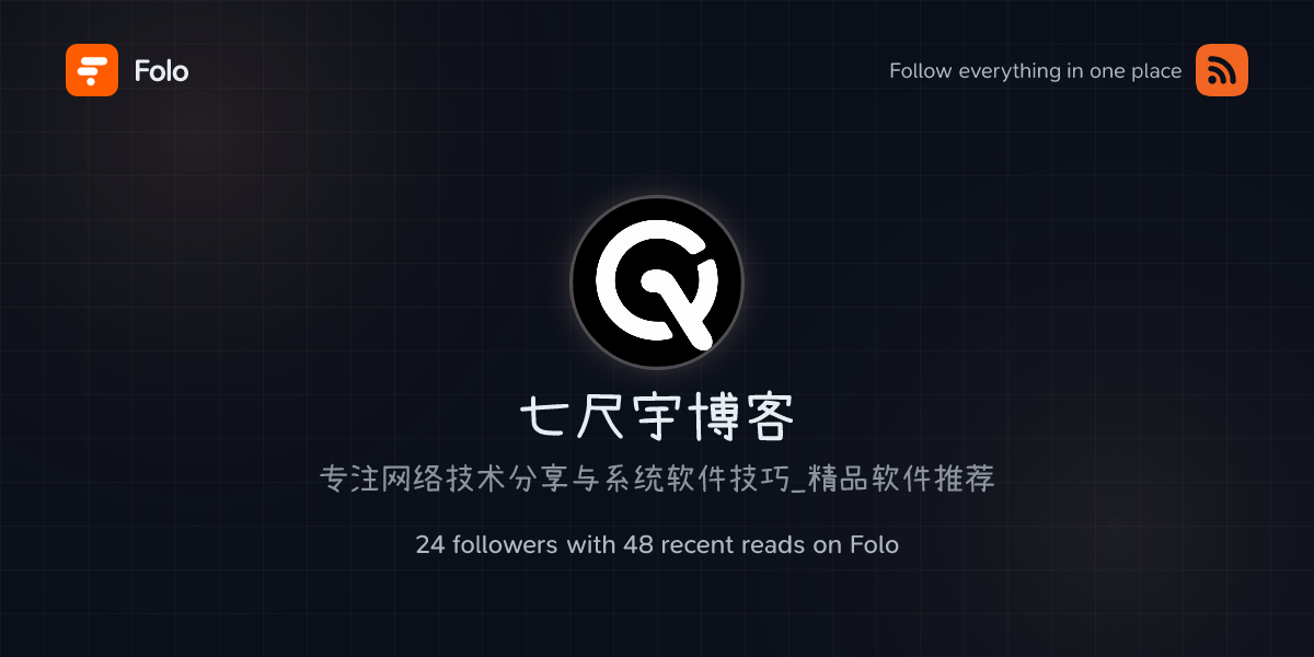 七尺宇博客 | Folo