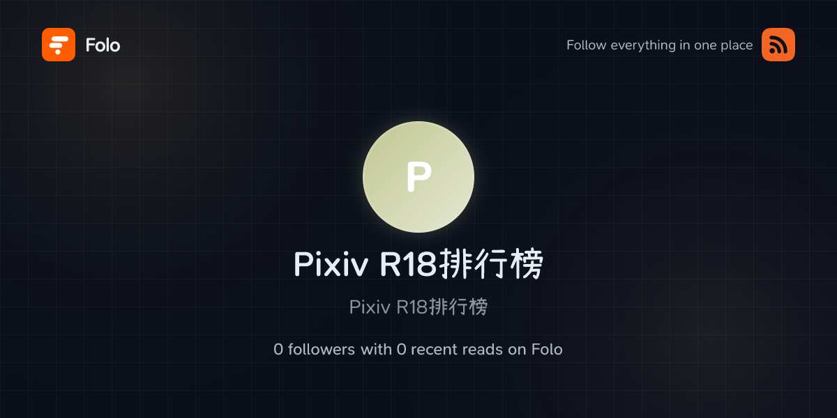 Pixiv R18排行榜 | Folo