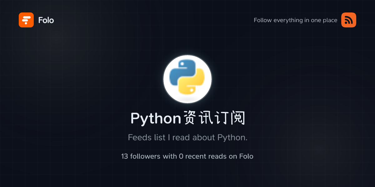 Python资讯订阅 | Folo