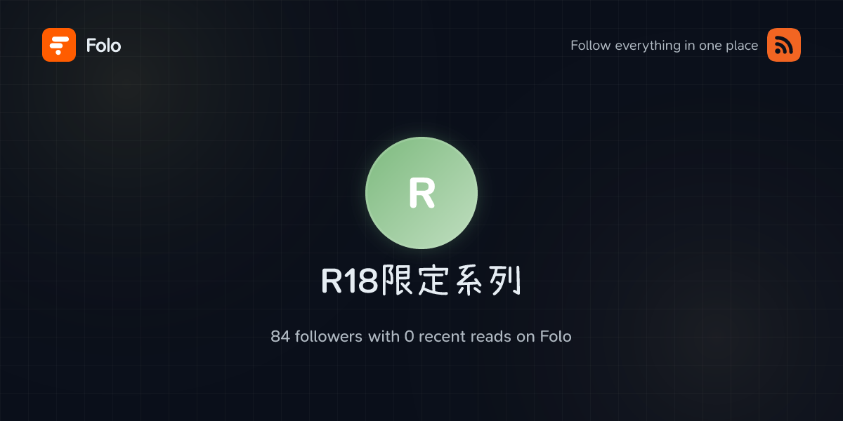 R18限定系列 | Folo