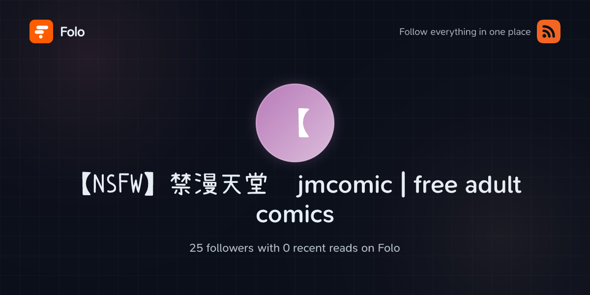 【NSFW】禁漫天堂 jmcomic | free adult comics | Folo
