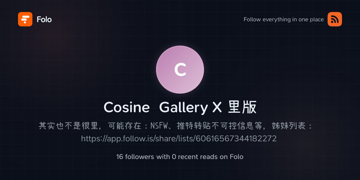 Cosine 🎨 Gallery X 里版 | Folo